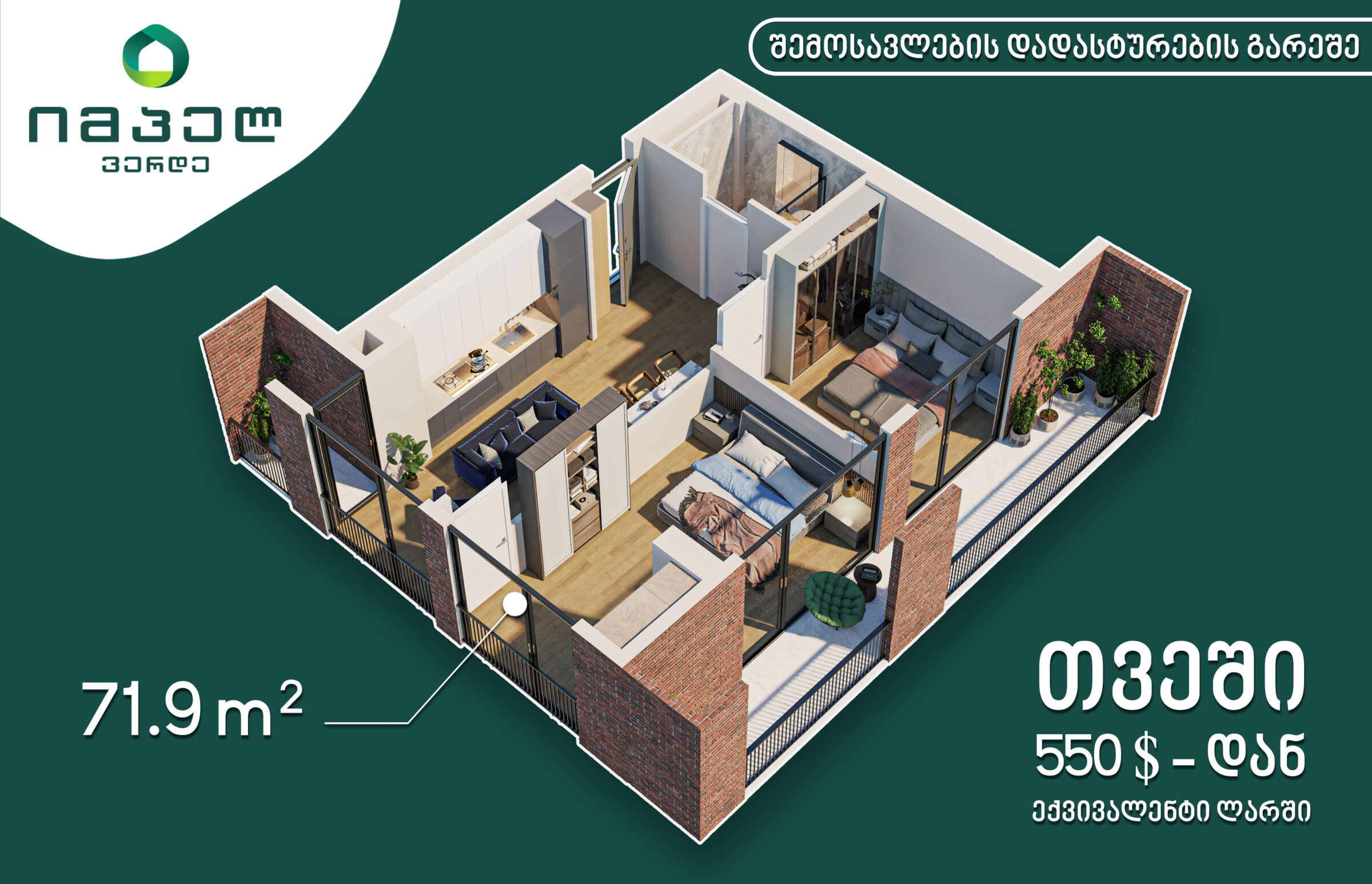 impel.ge – Impel Development